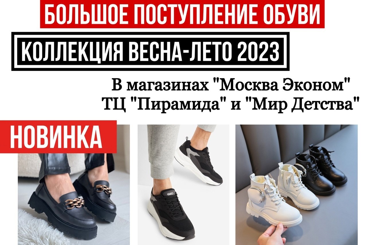 Вайлдберриз женская обувь весна 2024 - красивые фото и картинки ...